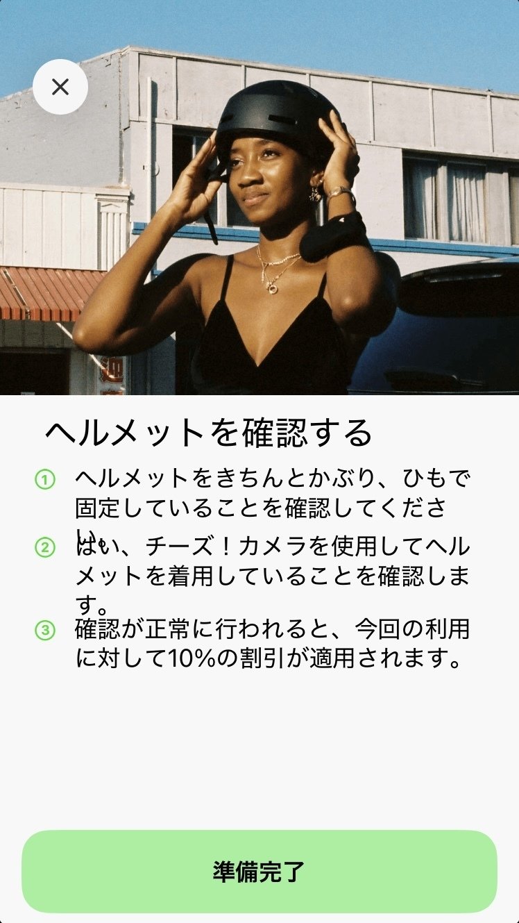 LUUPのライバル登場？Limeに乗ってみる｜ばか者