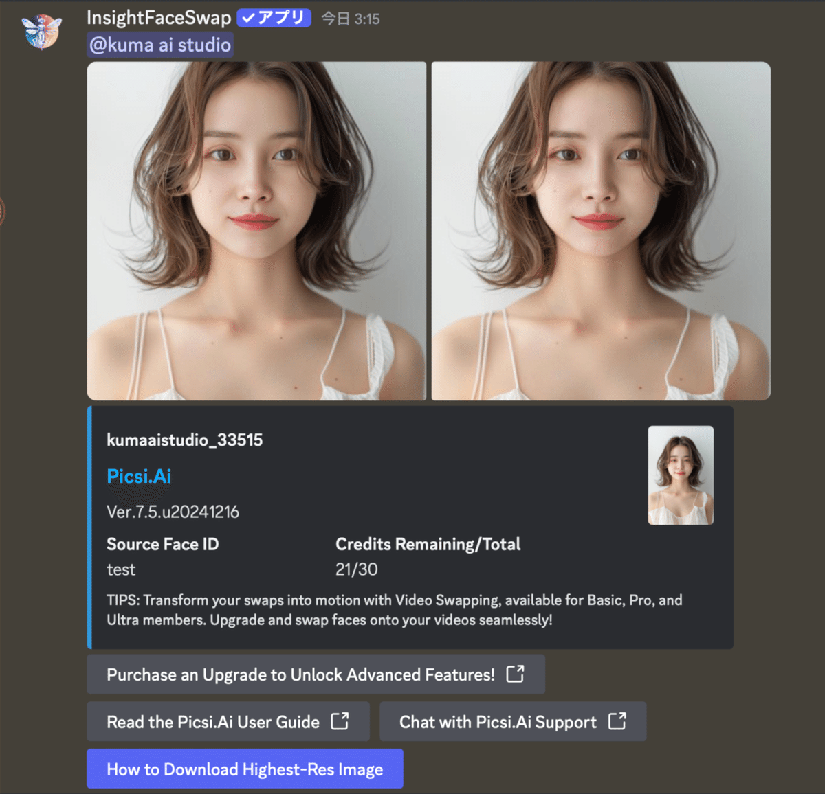 【Insight Face Swap】無料で簡単！Discordでできるディープフェイクのやり方｜田んぼに熊が出ました | kuma Ai ...