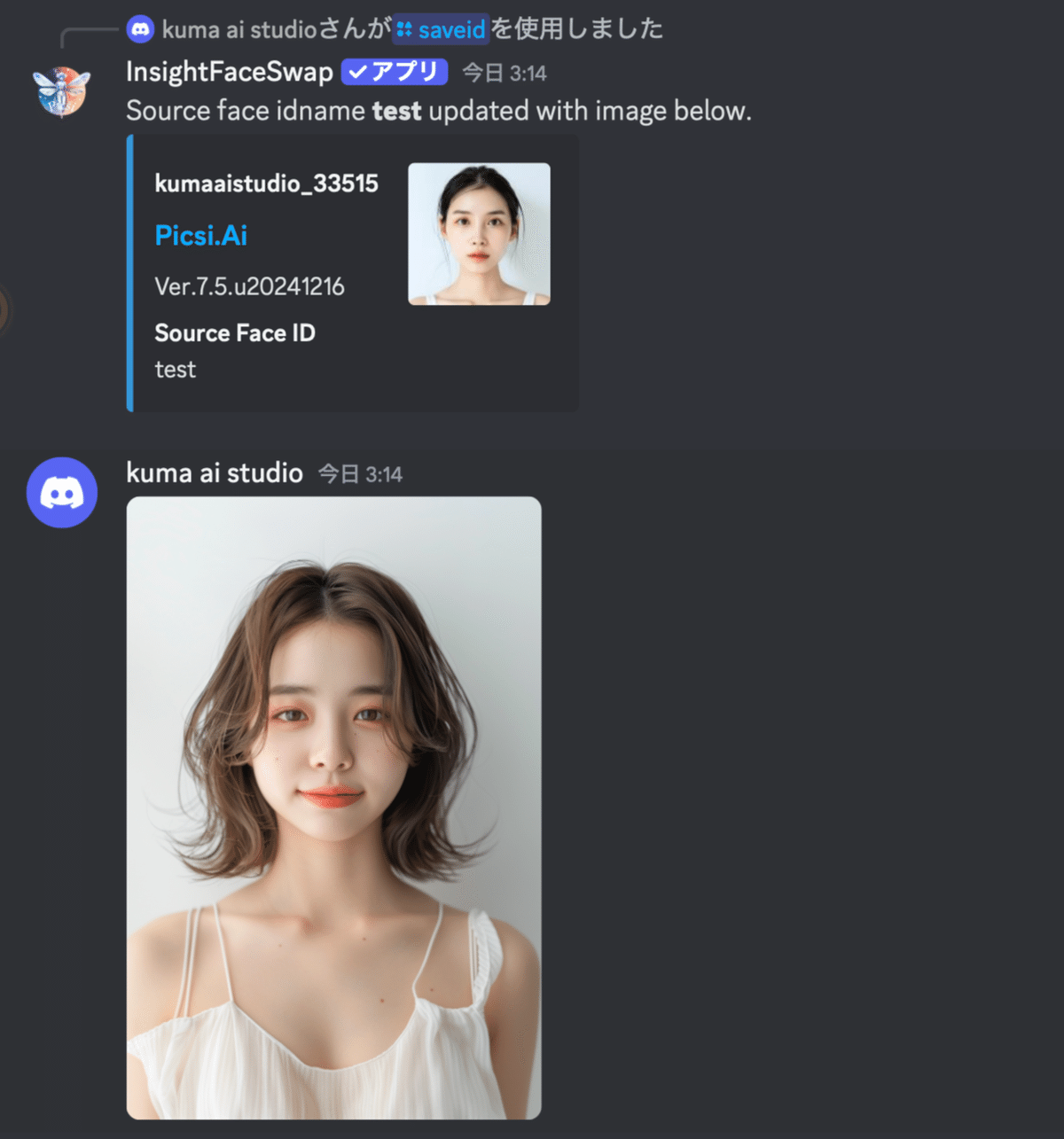 【Insight Face Swap】無料で簡単！Discordでできるディープフェイクのやり方｜田んぼに熊が出ました | kuma Ai ...