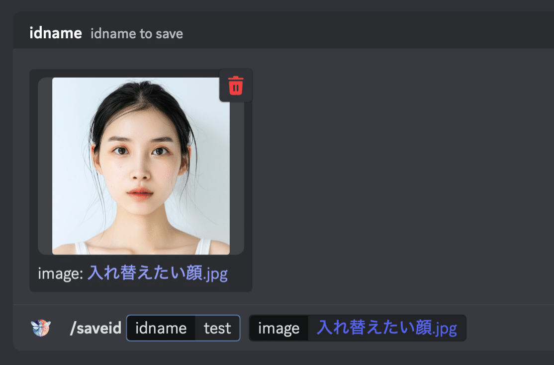 【Insight Face Swap】無料で簡単！Discordでできるディープフェイクのやり方｜田んぼに熊が出ました | kuma Ai ...