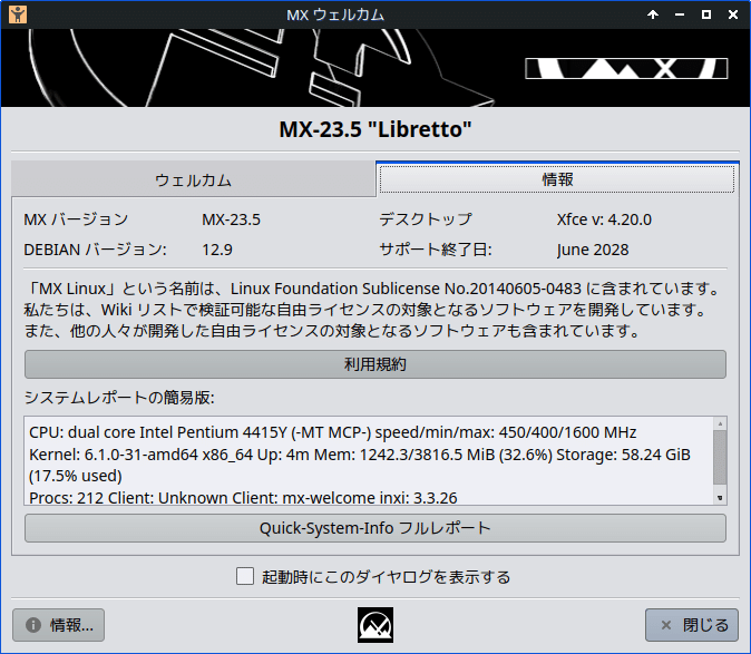 SurfaceGo（第1世代）-MX Linux 23 古いWindowsタブレットをLinuxで復活 2025/02/23更新｜お〜げさん