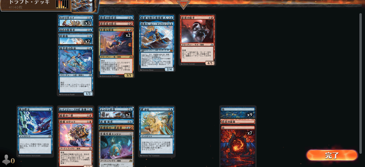 MTG 霊気走破ドラフト17｜k2