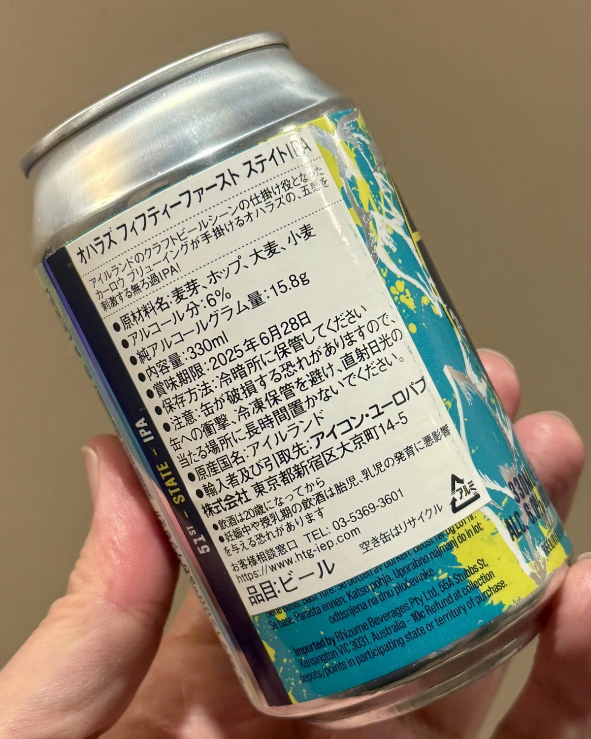 O'Hara’s / Carlow Brewingの「O'hara's 51st State IPA」｜yamashin0120