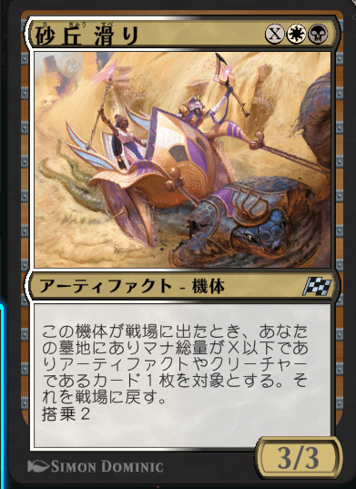 MTG 霊気走破ドラフト18｜k2