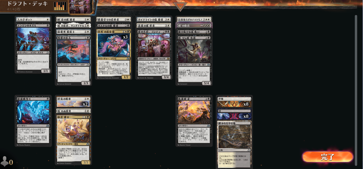 MTG 霊気走破ドラフト18｜k2