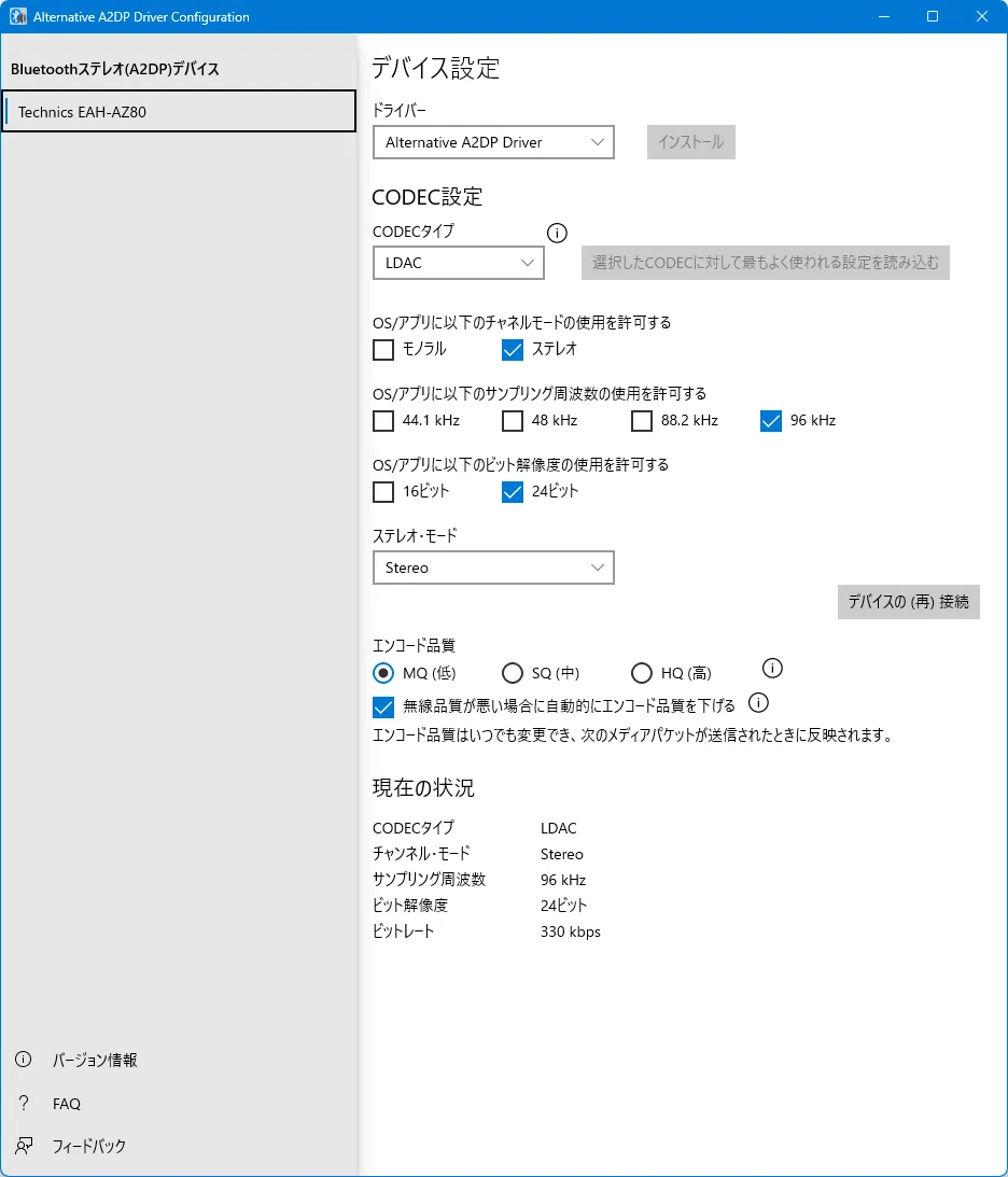 139.PCでワイヤレス高音質の実現｜尾川 俊司