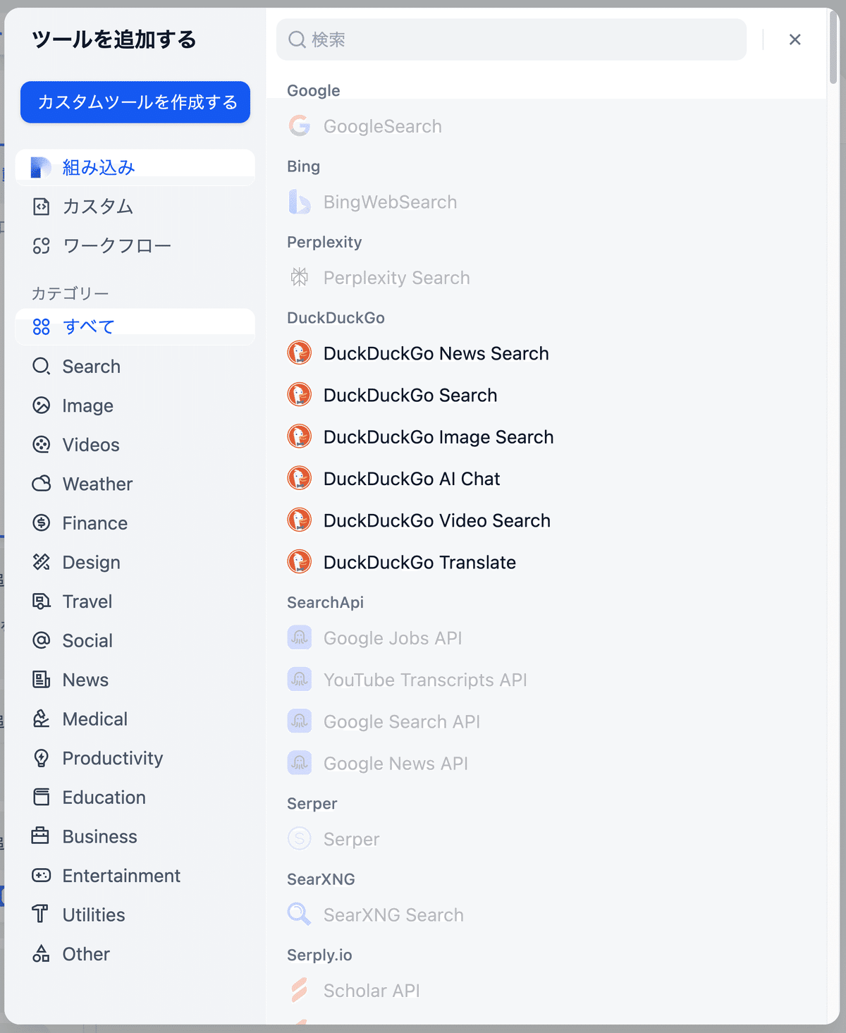 【Dify】5種類のアプリの使い分けガイド｜moz