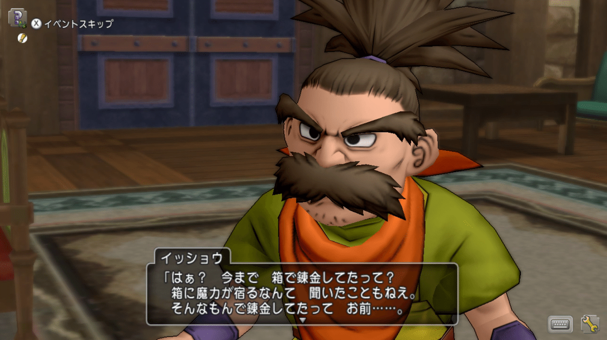 【DQX】兄弟姉妹の軌跡を辿る旅 さまよえる錬金術師編【ネタバレ注意】｜鷹