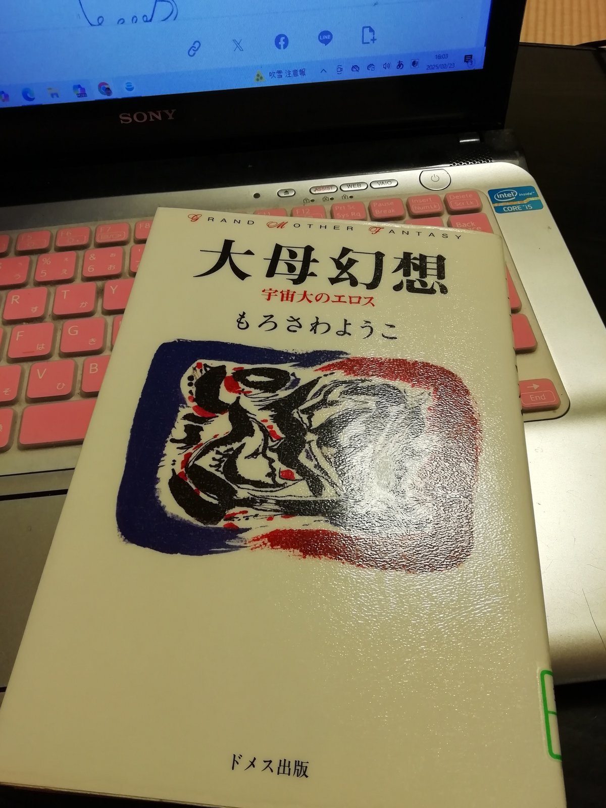 夫じゃないのに～！！？？｜Elio Tanaka