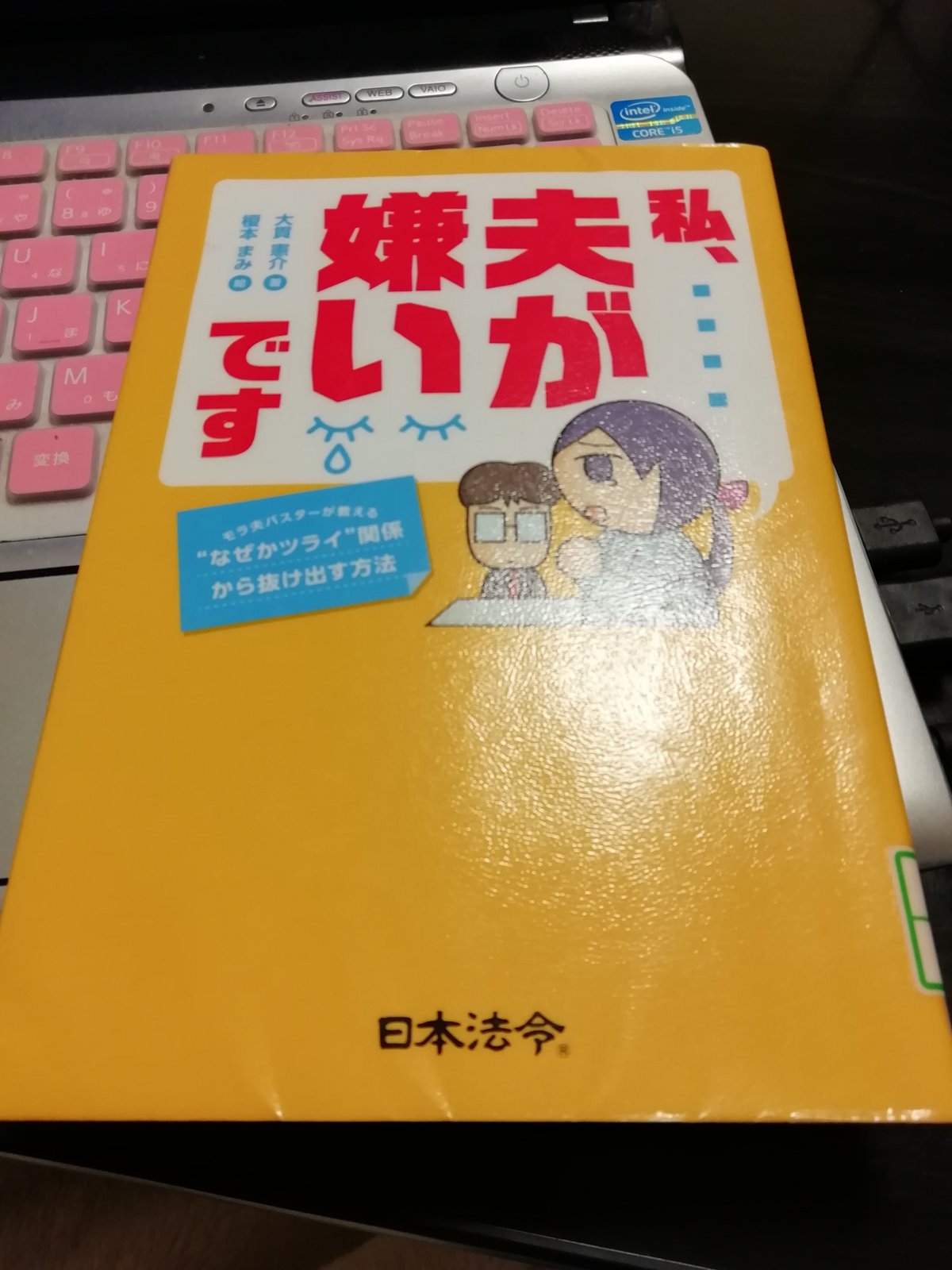 モラ夫の性暴力｜Elio Tanaka