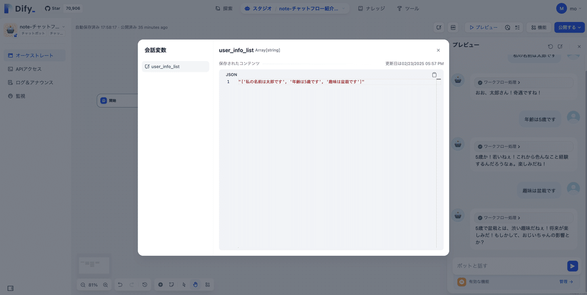 【Dify】5種類のアプリの使い分けガイド｜moz