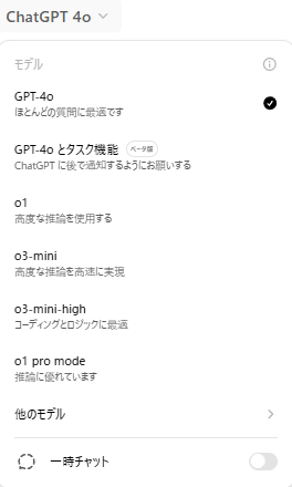 Chat GPTのタスク機能とOperatorを試してみた｜Hiro／AIに取り組む66歳