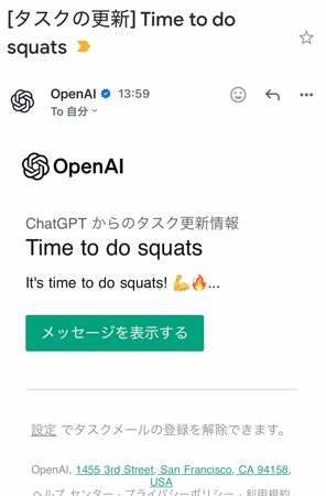 Chat GPTのタスク機能とOperatorを試してみた｜Hiro／AIに取り組む66歳