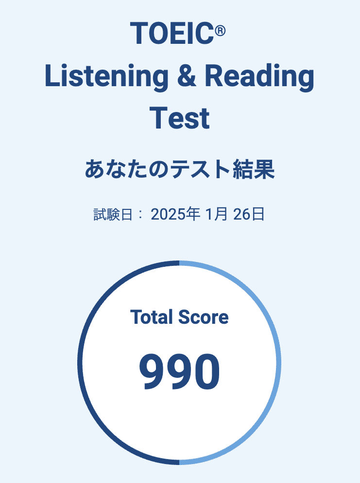 なぜ誰も「TOEIC990点と英検一級合格の後にニュース英語を聞け」と言ってくれなかったのか？｜なべあつ3