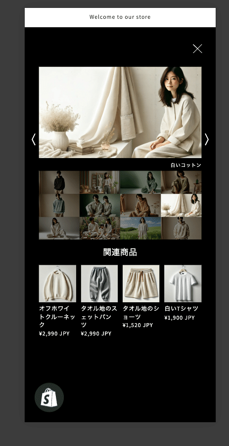 Shopify 画像ギャラリースライドショーの設置｜Yuya M