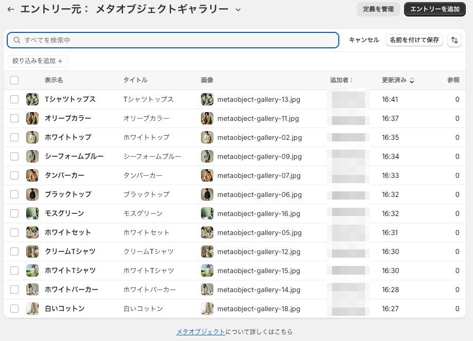Shopify 画像ギャラリースライドショーの設置｜Yuya M