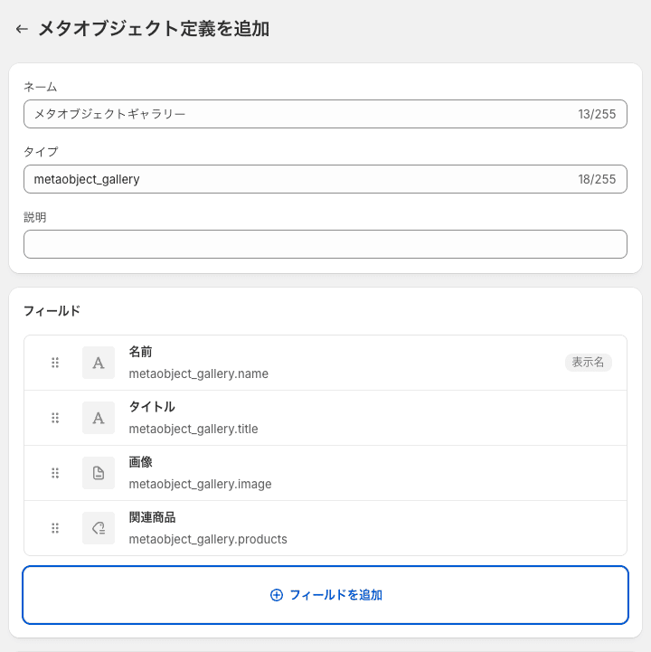 Shopify 画像ギャラリースライドショーの設置｜Yuya M