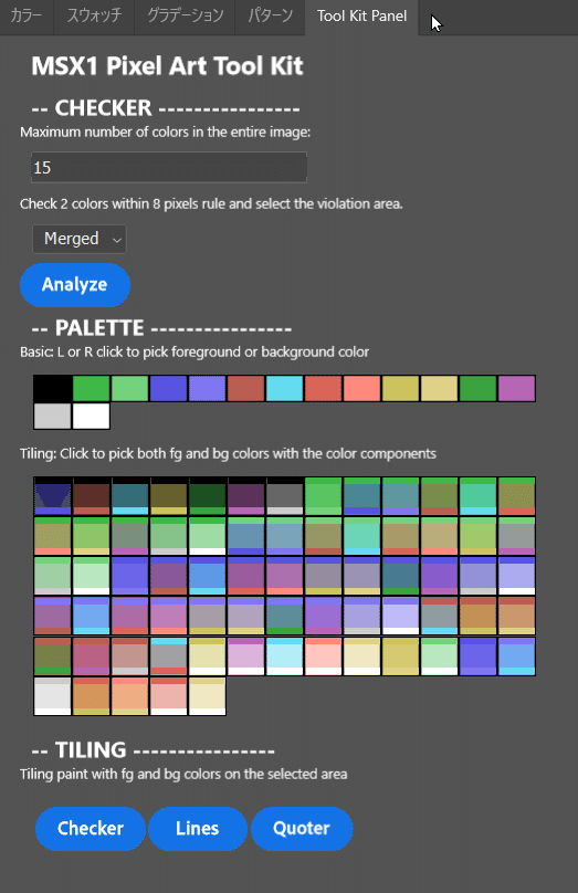 Phtoshop用UXPプラグイン MSX1画像作成ツールキット更新 v1.10｜Harayoki
