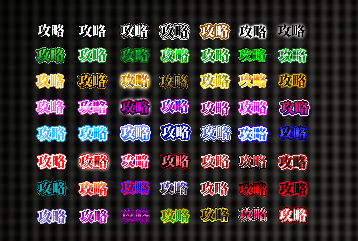 Affinity Designer2&photo2完全対応！（テキストスタイル完全版デザイン集）｜とっしー