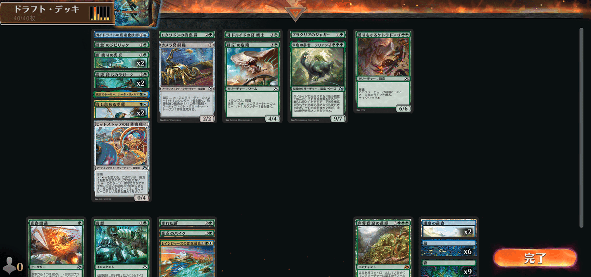 MTG 霊気走破ドラフト21｜k2