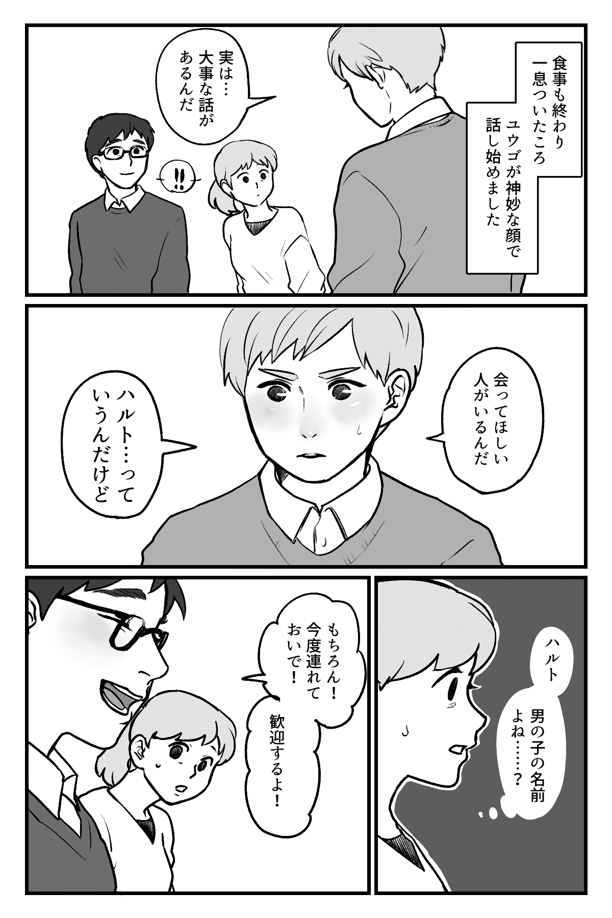 「TRILL」というバカ・左翼・変態メディア｜CC