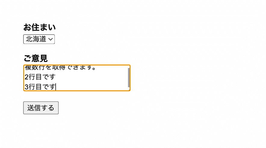 50代からのHTML / CSS / JavaScriptチャレンジ No.170 各種フォームパーツからの要素の取得2｜mitchy
