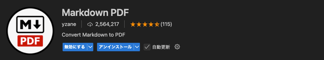VisualStudio Code 拡張機能 その7 PDF関連｜OyajiSE