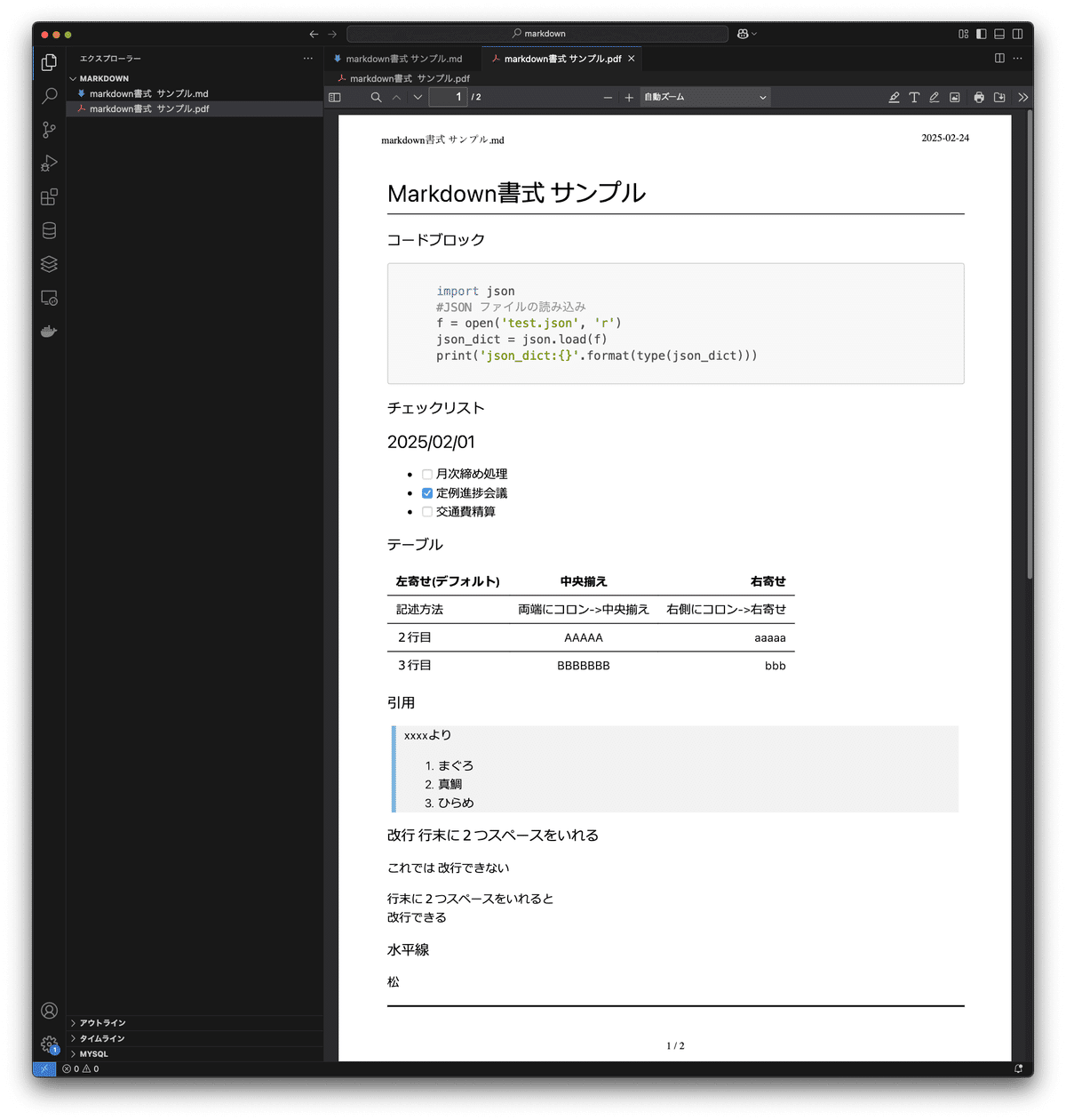 VisualStudio Code 拡張機能 その7 PDF関連｜OyajiSE