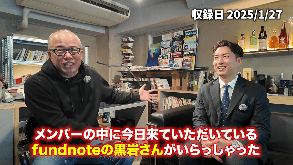 井村ファンドどうよ？運営のfundnoteに「運用哲学」をガッツリ聞きました。｜田端信太郎/Shintaro Tabata