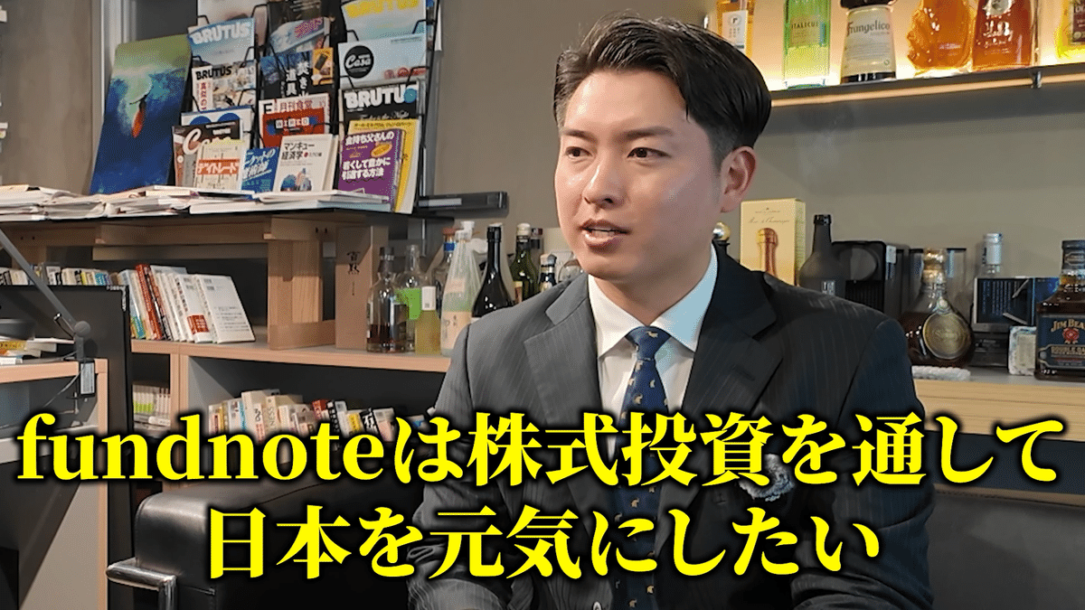 井村ファンドどうよ？運営のfundnoteに「運用哲学」をガッツリ聞きました。｜田端信太郎/Shintaro Tabata