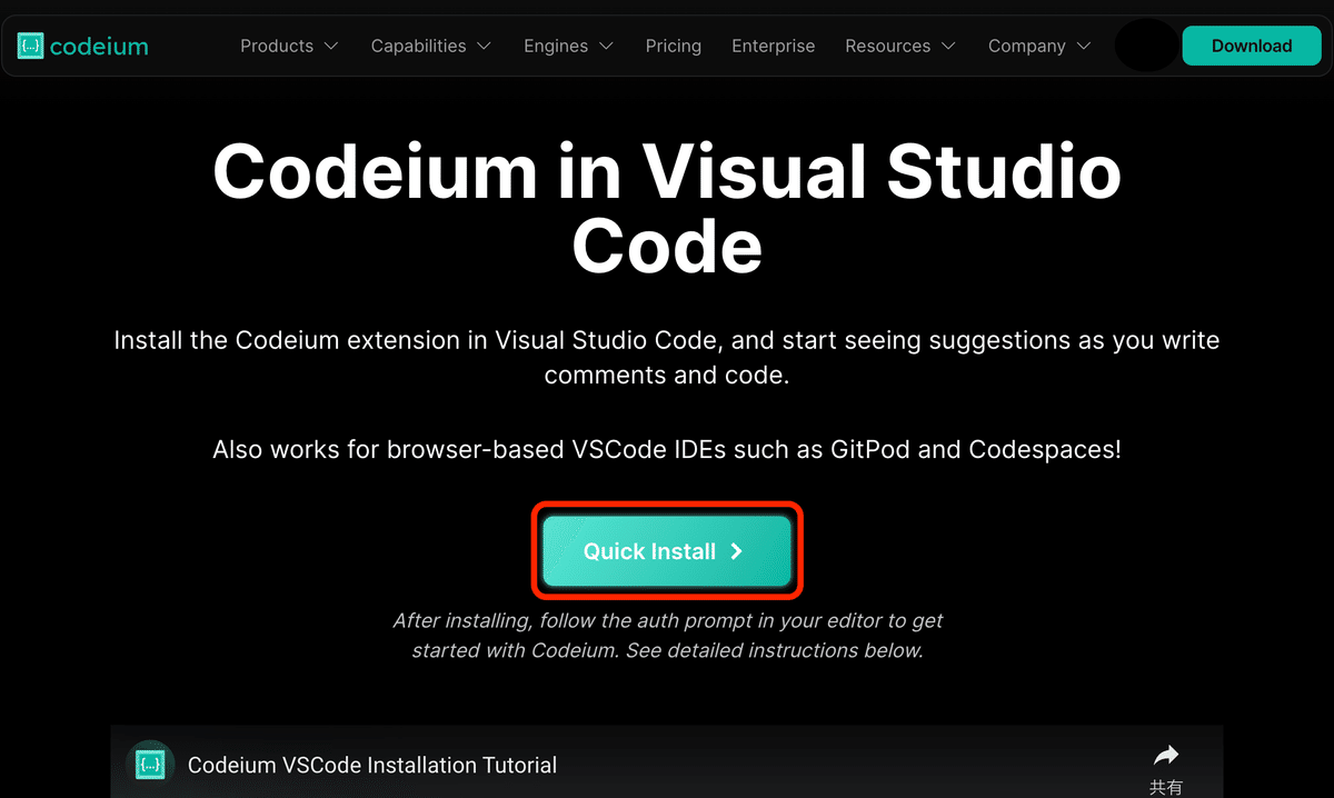 【Codeium】社会人必見！VSCodeでGitHub Copilotを完全無料・制限なしで使う方法を徹底解説！？｜ダイさん / 平凡リーマンの副業挑戦記