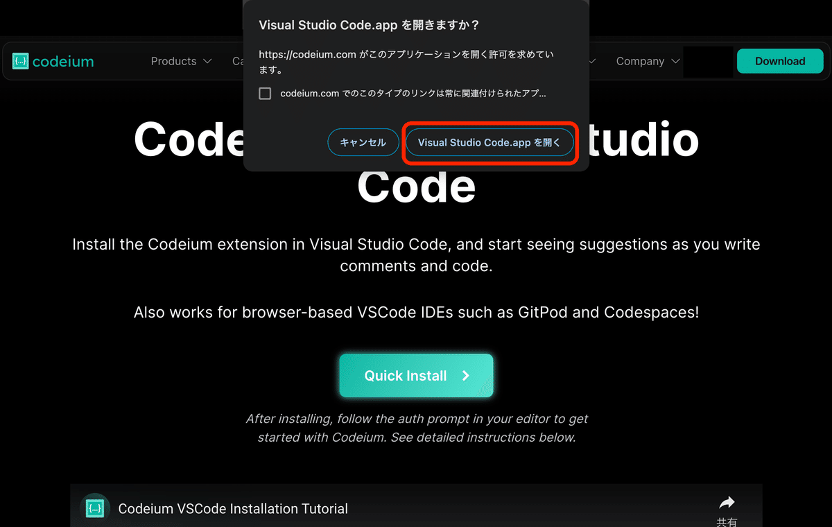 【Codeium】社会人必見！VSCodeでGitHub Copilotを完全無料・制限なしで使う方法を徹底解説！？｜ダイさん / 平凡 ...