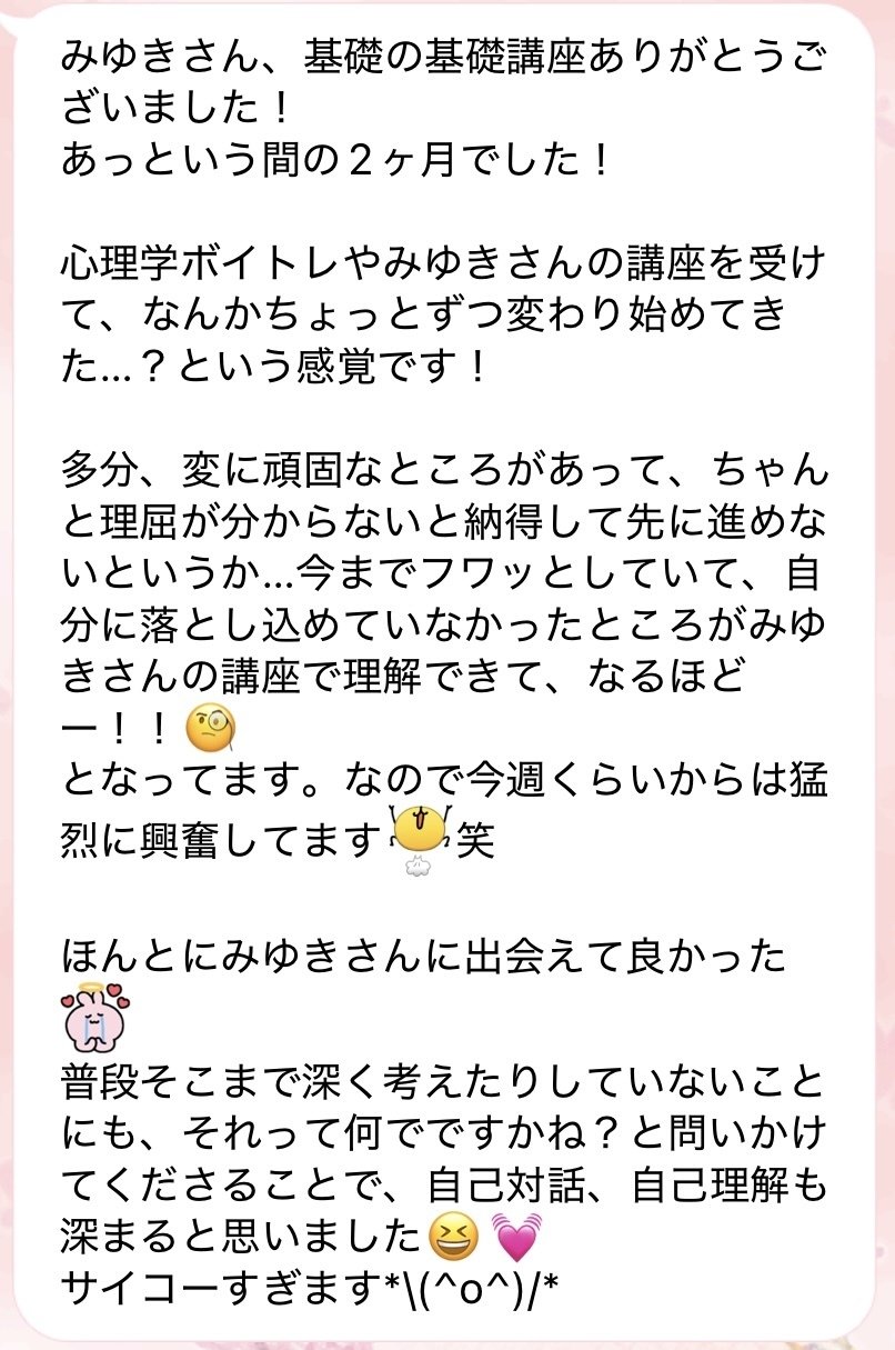 ビジネスにも使える！戦略的に脳を使う！セルフブロック書き換え＆未来づくり基礎の基礎講座｜Miyuki Ishihara