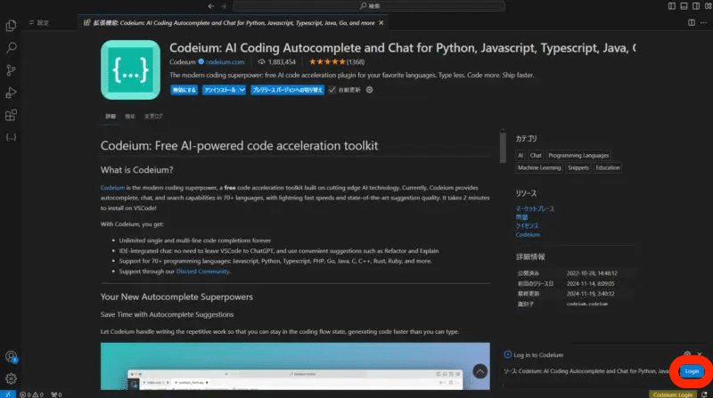 【Codeium】社会人必見！VSCodeでGitHub Copilotを完全無料・制限なしで使う方法を徹底解説！？｜ダイさん / 平凡リーマンの副業挑戦記