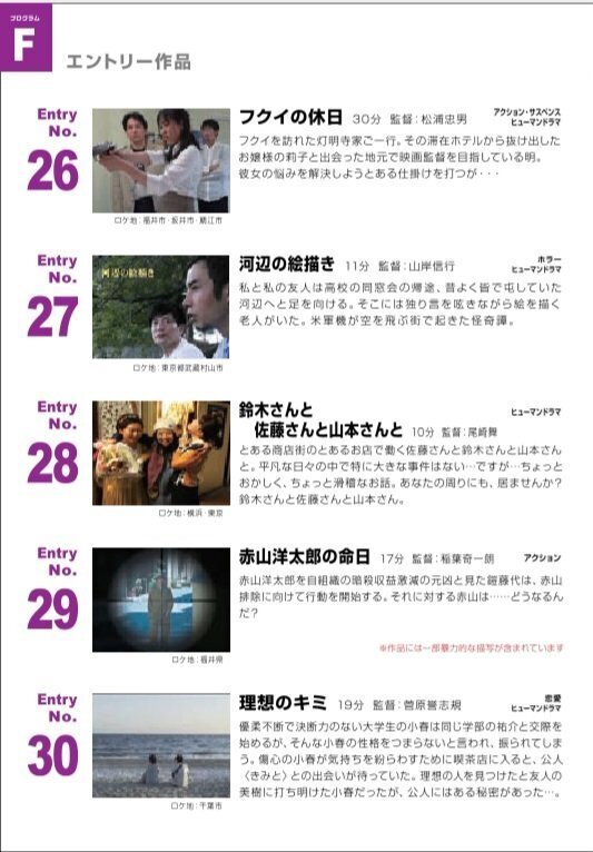 今週土曜から『あわら湯けむり映画祭 10th』！！｜HOUND PROJECT