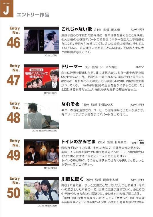 今週土曜から『あわら湯けむり映画祭 10th』！！｜HOUND PROJECT