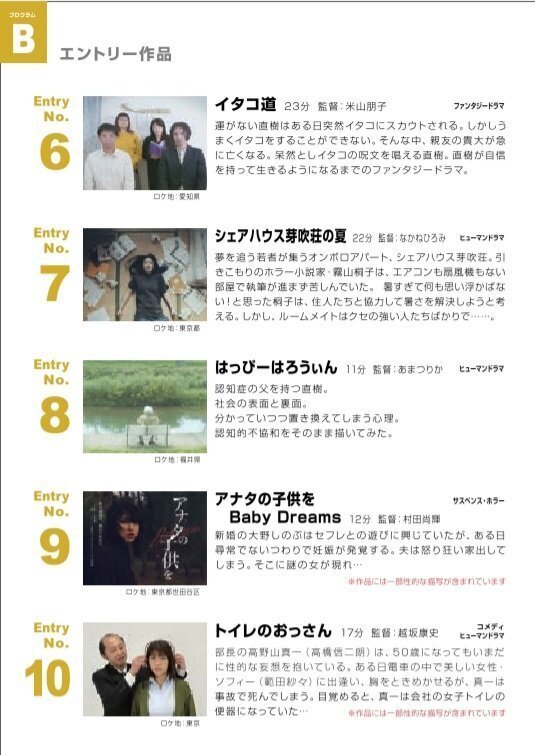 今週土曜から『あわら湯けむり映画祭 10th』！！｜HOUND PROJECT