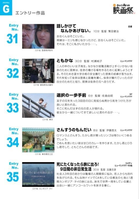 今週土曜から『あわら湯けむり映画祭 10th』！！｜HOUND PROJECT