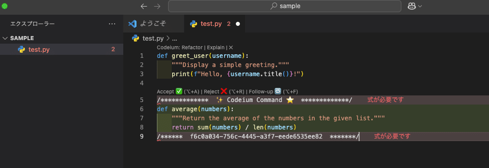 【Codeium】社会人必見！VSCodeでGitHub Copilotを完全無料・制限なしで使う方法を徹底解説！？｜ダイさん / 平凡リーマンの副業挑戦記