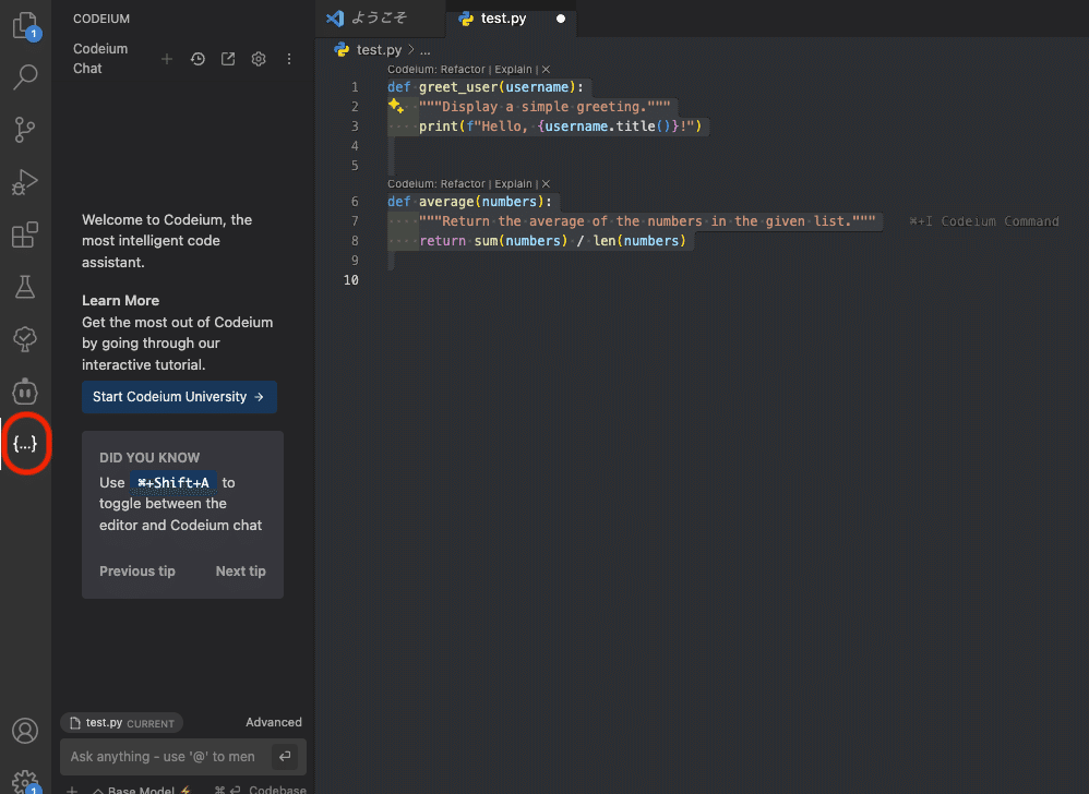 【Codeium】社会人必見！VSCodeでGitHub Copilotを完全無料・制限なしで使う方法を徹底解説！？｜ダイさん / 平凡リーマンの副業挑戦記