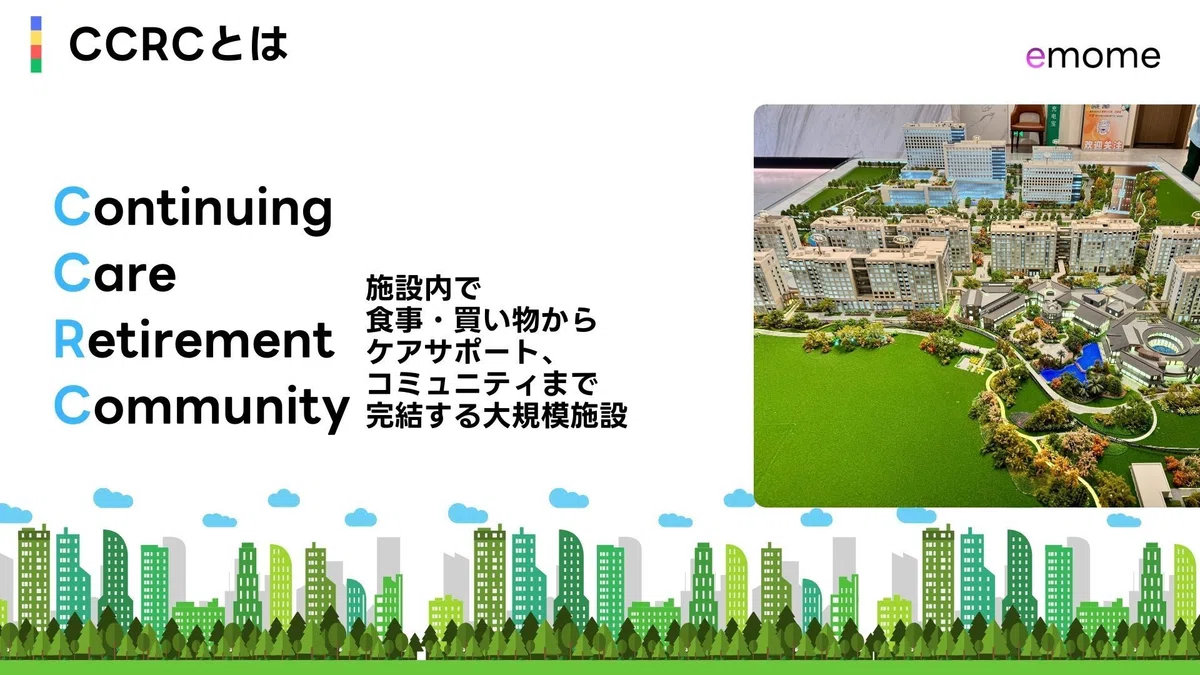 基幹戦略「CCRCC」 について｜森山穂貴｜EEFUL