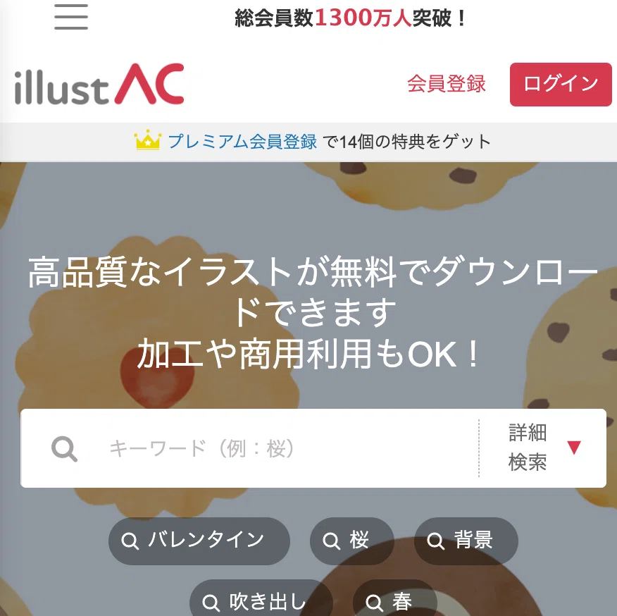 商用利用可！フリー素材サイトまとめ｜ゆっこ