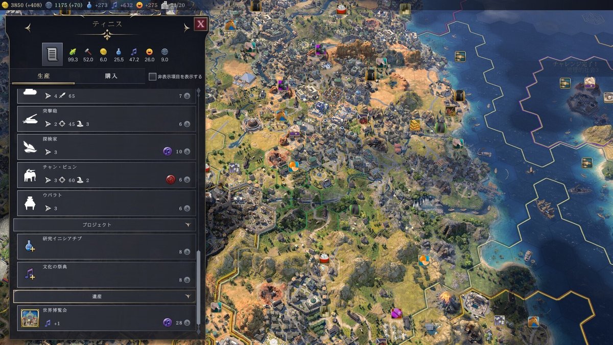 Civ7雑記：高難度でも勝てるようになってきたので色々備忘録（完全自分用）｜かぼちゃプリン