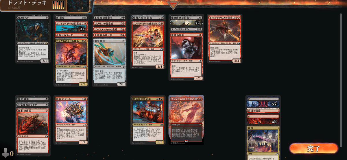 MTG 霊気走破ドラフト22｜k2