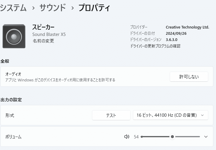 【トラブル備忘】SoundBlaster X5のノイズ｜Satoshi Oda
