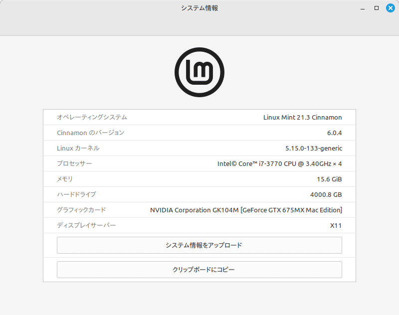 GeForce GTX 675MXの iMac 27-inch （Core i7-3770、16GB）は Linux Mintで使うことにし ...