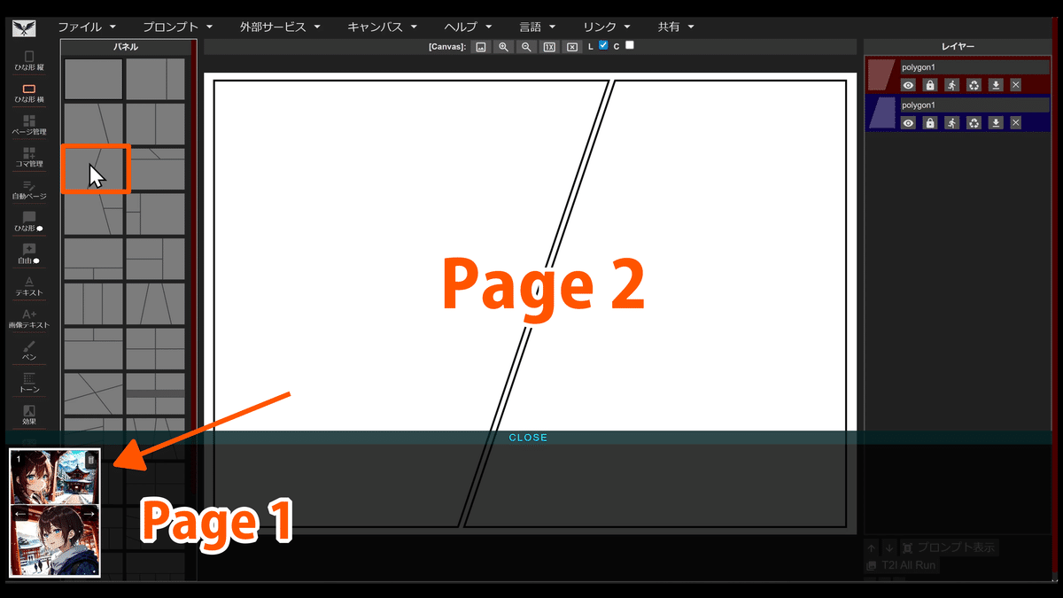 【AI 漫画】Manga Editor DESU ! - 最強の無料マンガ創作アプリ の使い方！｜きまま / Easygoing