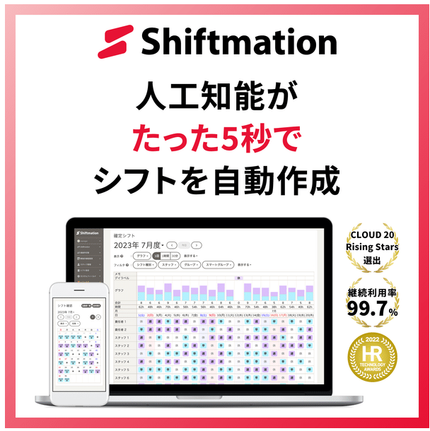 【働き方改革DX】出展製品をご紹介｜MEDICAL_JAPAN