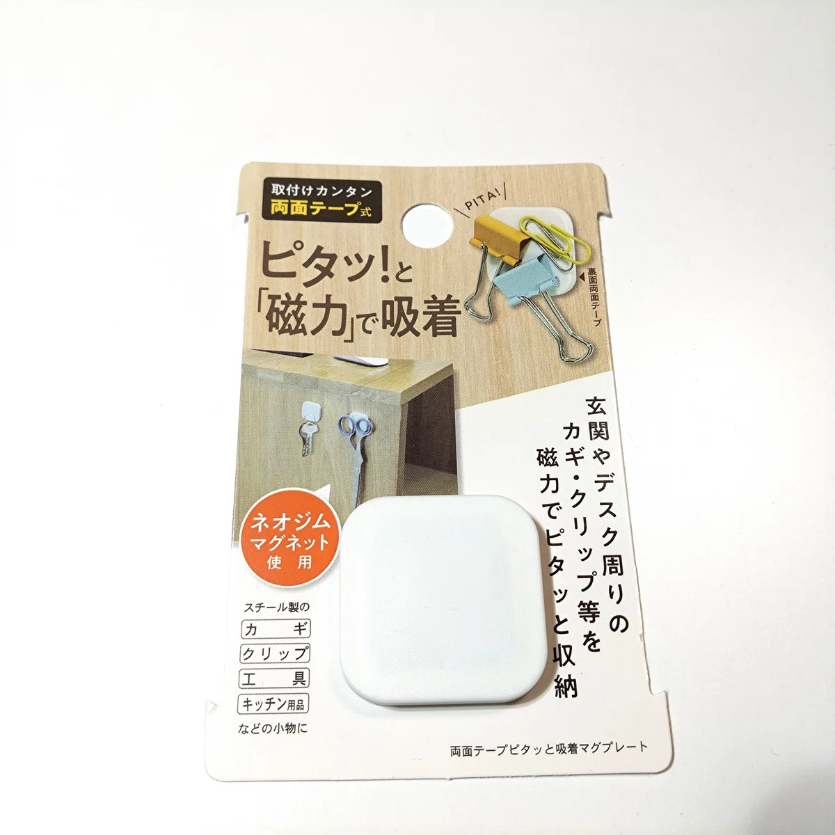 [Handmade Handy Tips] Smartly store your thread snips with Seria's ...