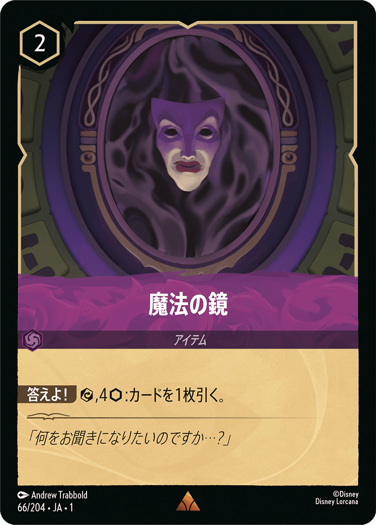 MTGプレイヤーが2週間で学んだ『ロルカナで後手が先手に勝つためのセオリー』｜Miya